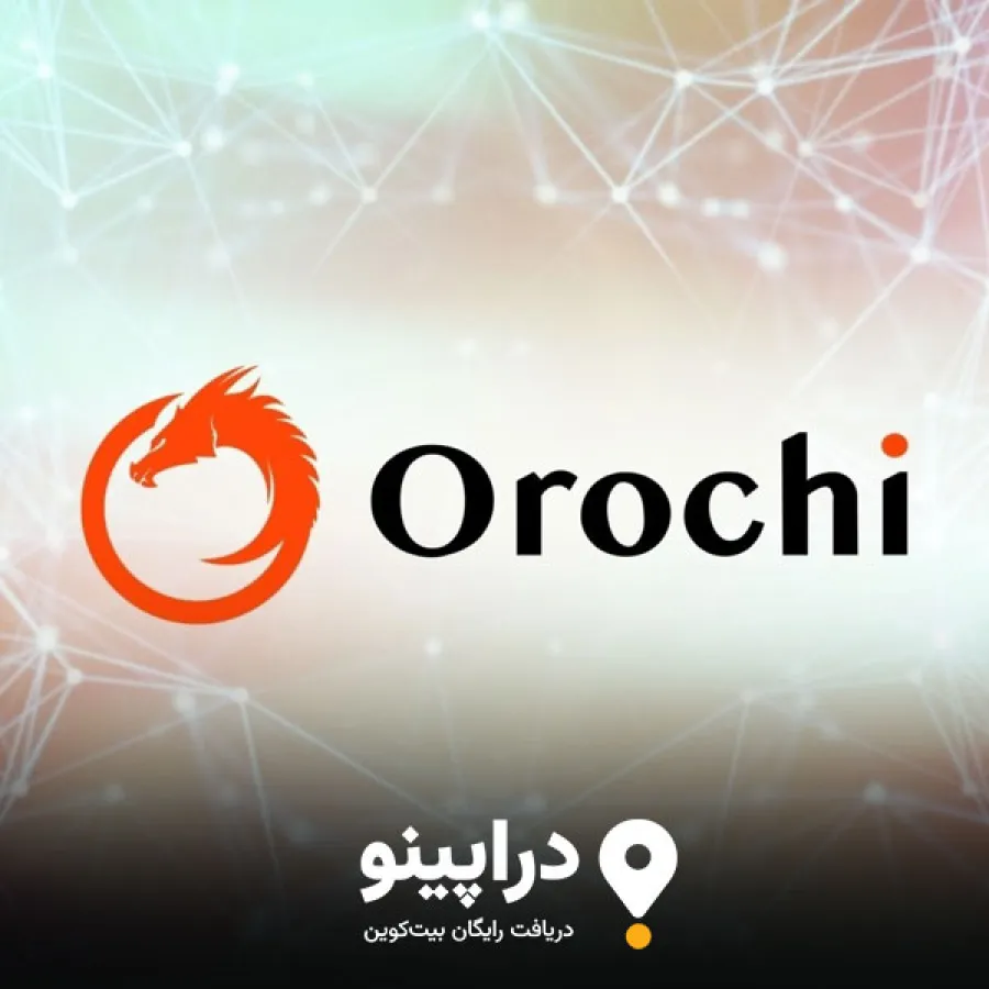 معرفی ایردراپ Orochi Network | دریافت اوروچی نتورک رایگان - دراپینو