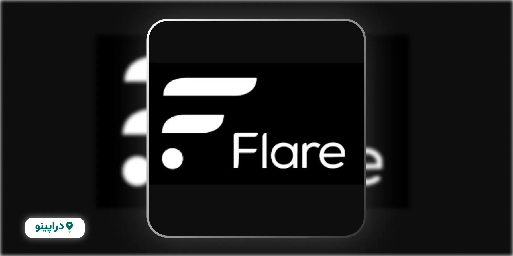 چگونه فلر (FLR) رایگان دریافت کنیم؟ راهنمای کامل آپدیت 2024